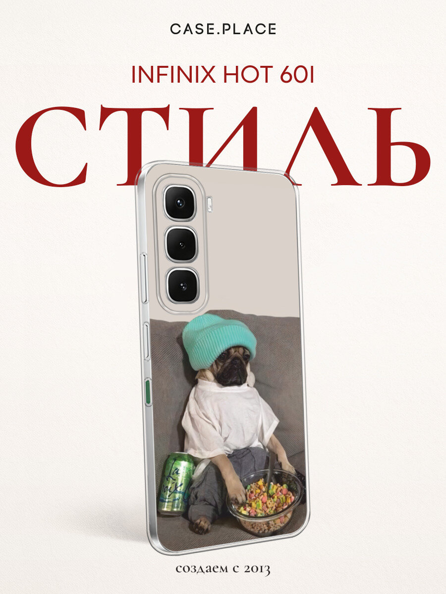 Чехол на Инфиникс Хот 60i силиконовый с принтом "Мопс на диване"