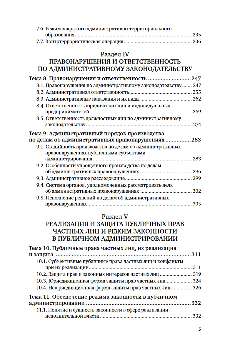 Административное право — фото 1