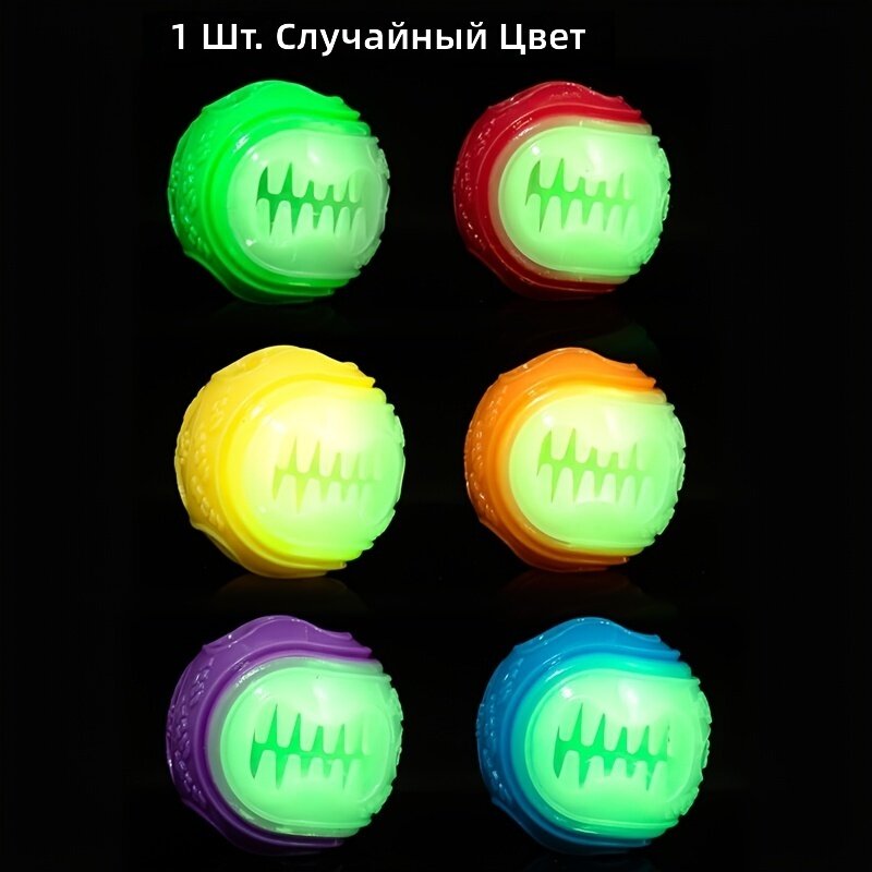 Игрушка-пазл для собак с дозатором лакомства, светящаяся в темноте, двухцветная, для крупных, средних и мелких собак, для жевания и чистки зубов, со звуком, 1 шт.