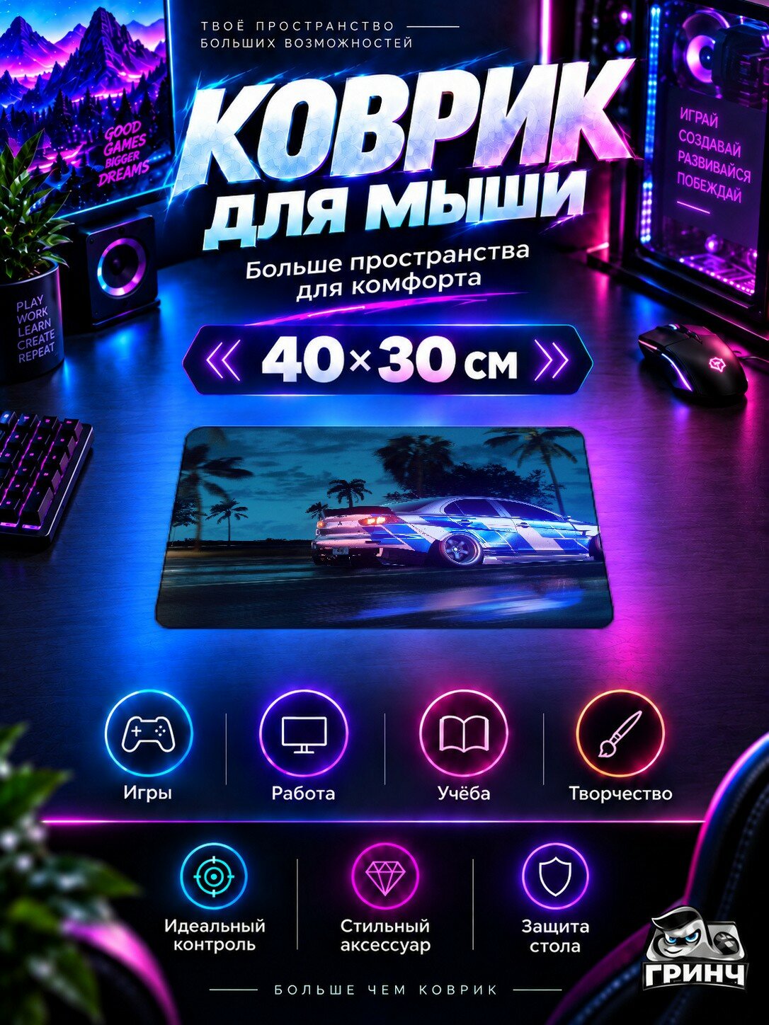 Игровой коврик для мыши 40×30 см — Need for Speed / Жажда скорости — Nfs Heat Mitsubishi Lancer