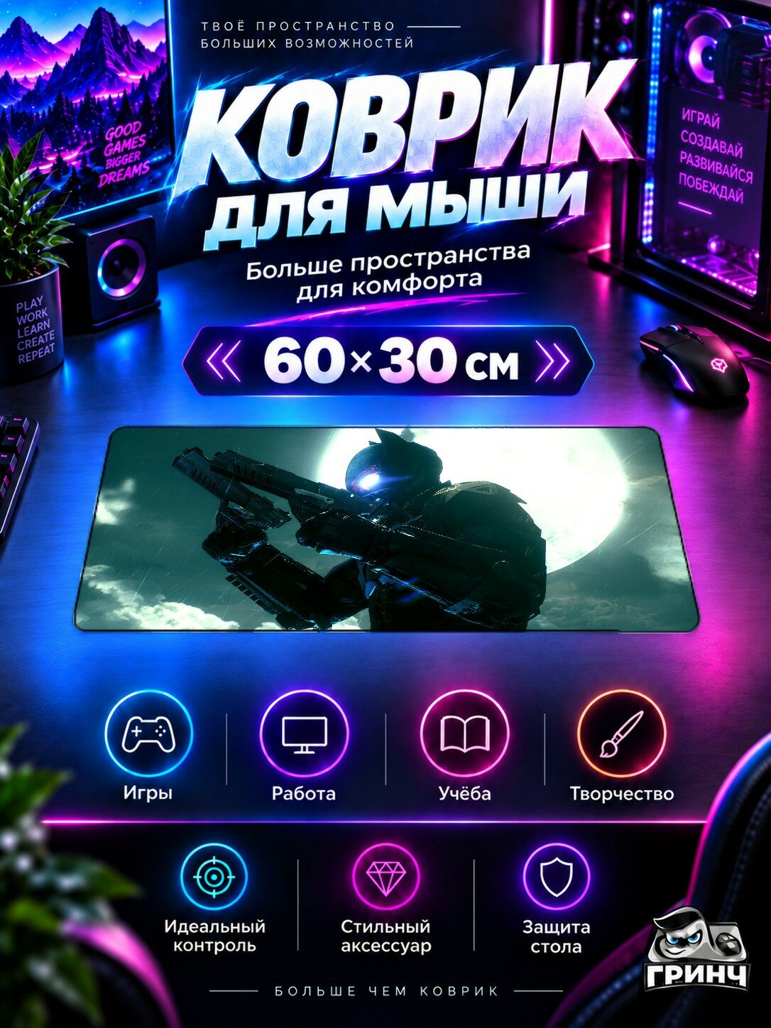 Игровой коврик для мыши 60×30 см — Batman: Arkham / Бэтмен: Аркхэм — Batman Arkham Knight Gun