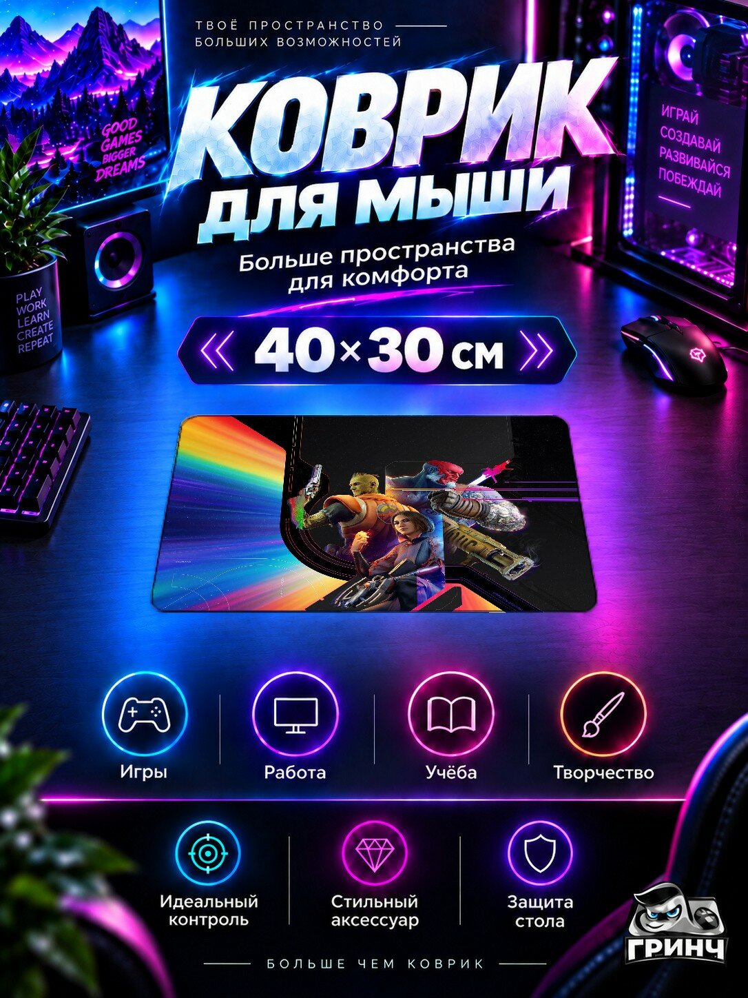 Игровой коврик для мыши 40×30 см — Concord / Конкорд — Concord Game