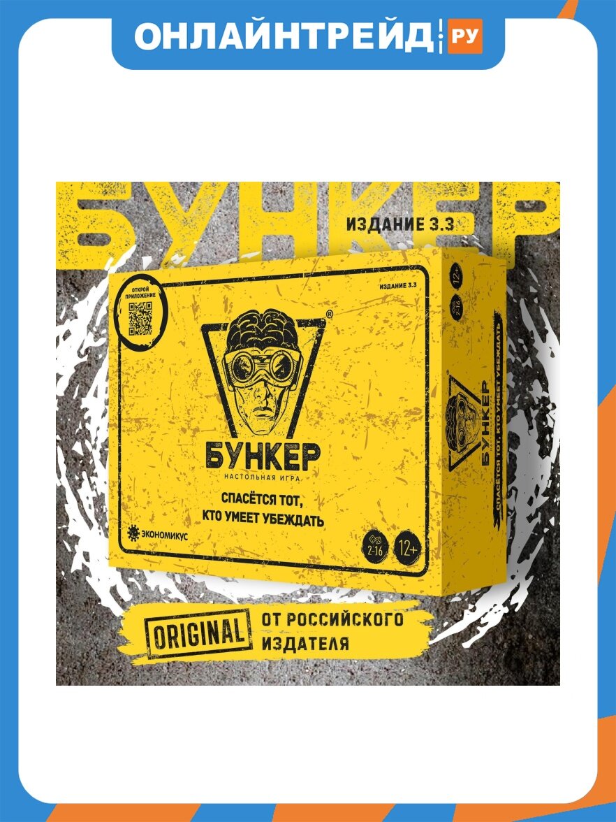 Настольная игра Экономикус Бункер