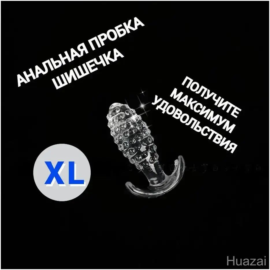 Анальная пробка, прозрачный, 40 мм-
