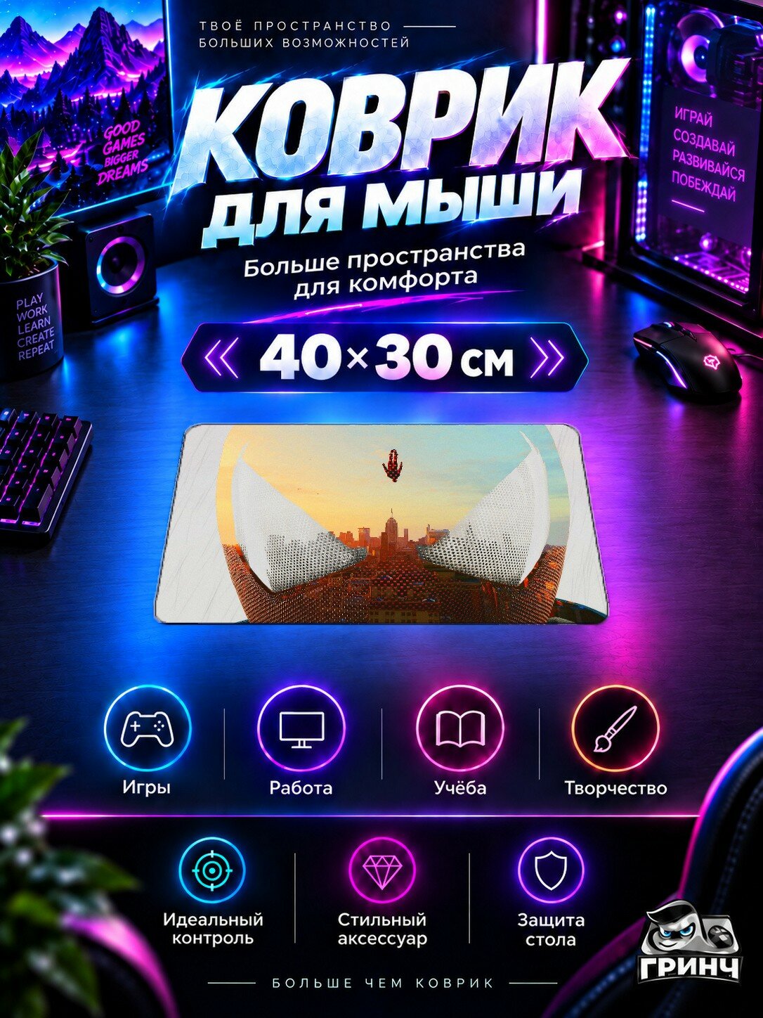 Игровой коврик для мыши Marvel / Марвел — Spiderman Ps4 New 40х30 см L