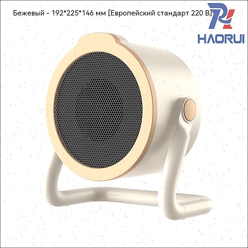 Обогреватель бытовой быстрого нагрева, небольшой и портативный