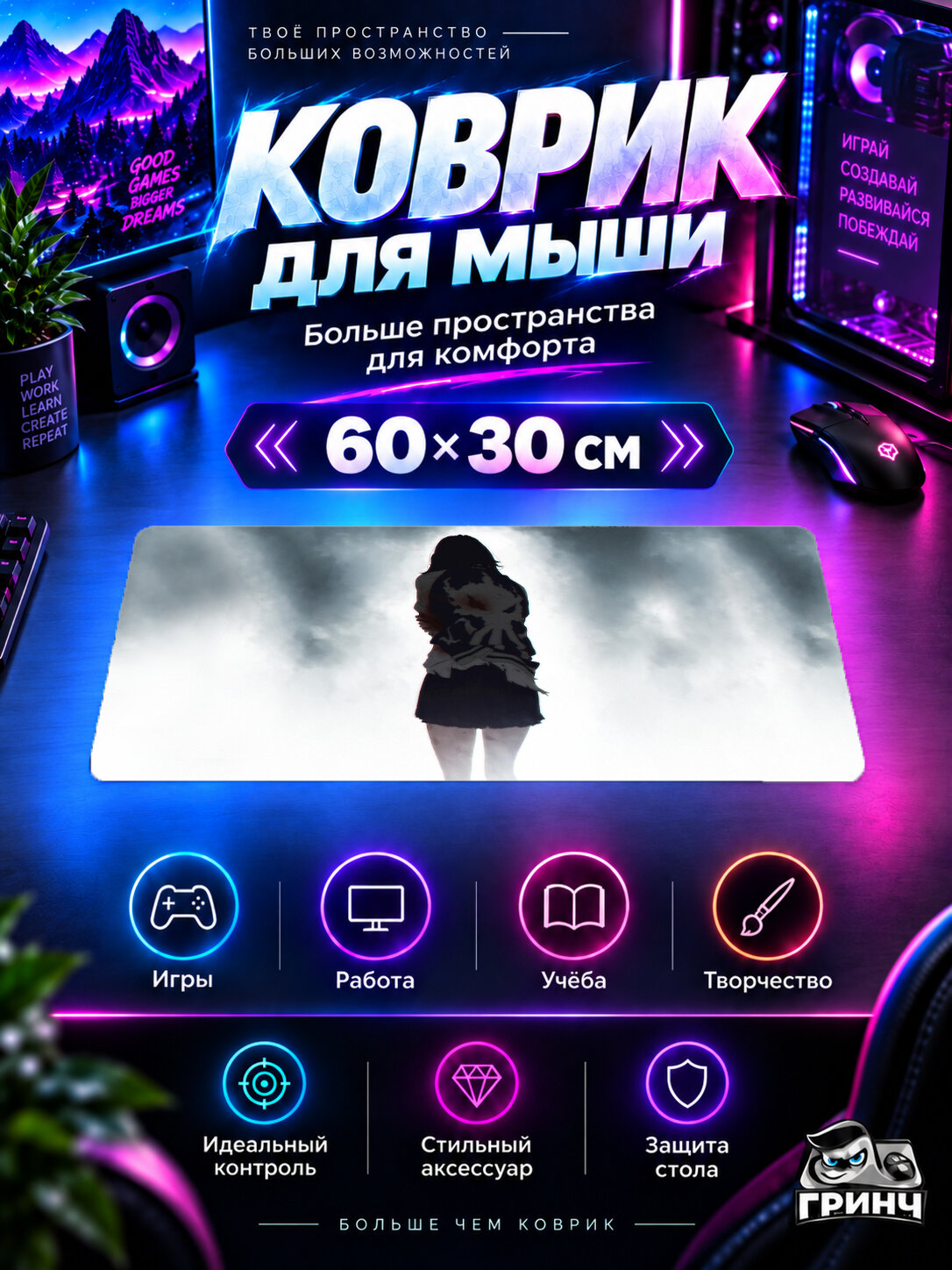 Игровой коврик для мыши 60×30 см — Kill la Kill / Убей или умри — Matoi Ryuuko Kill La Kill