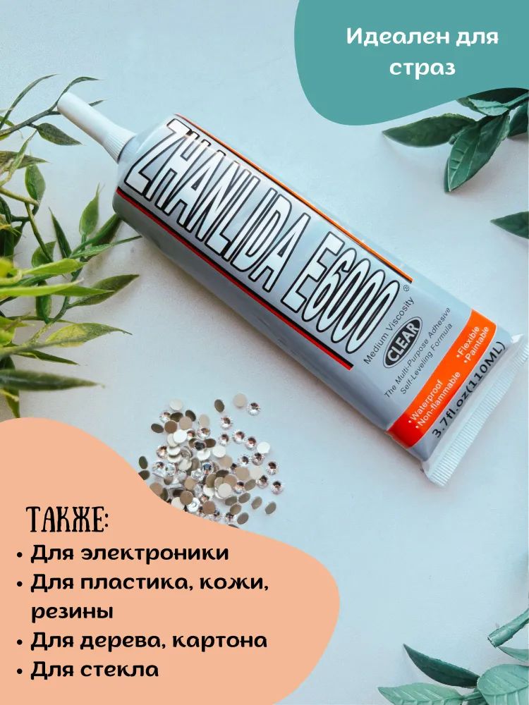 Клей канцелярскийдля декупажа, для стекла 1 шт, 50 мл./ 60 г.