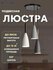 Люстра, E27, 40 Вт