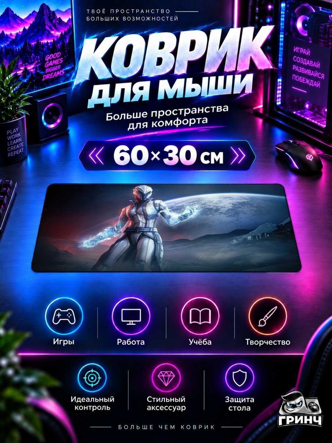 Игровой коврик для мыши 60×30 см — Mass Effect / Масс Эффект — Mass Effect Ps