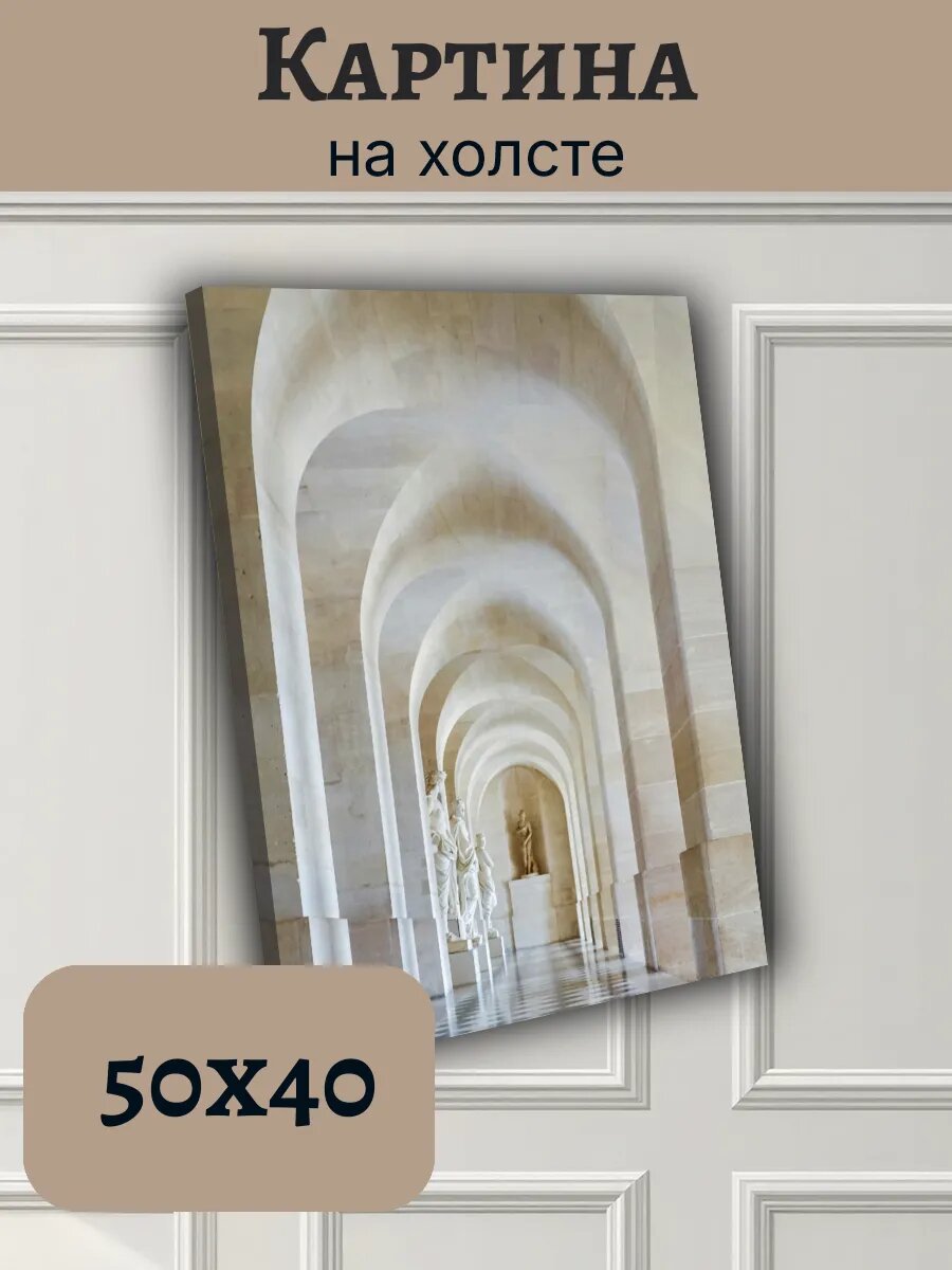 Картина Постер Франция France 40x50 интерьер галереи Лувра