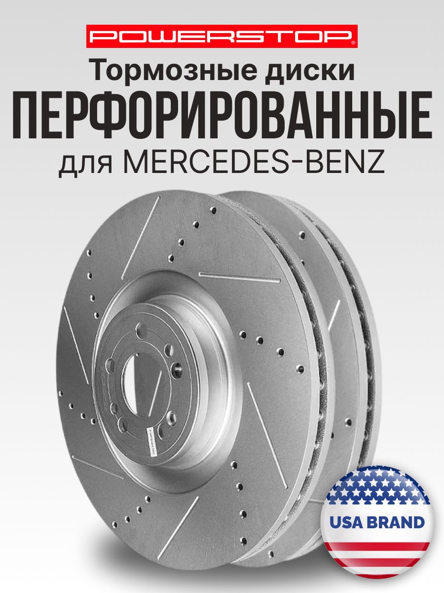 Диски тормозные передние 2шт. PowerStop Evolution с перфорацией и насечками на MERCEDES-BENZ