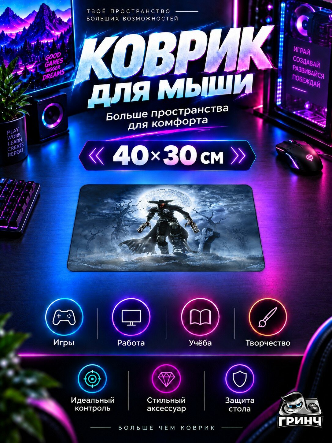 Игровой коврик для мыши 40×30 см — Jericho Darkwatch / Джеричо Даркватч — Jericho Darkwatch Game