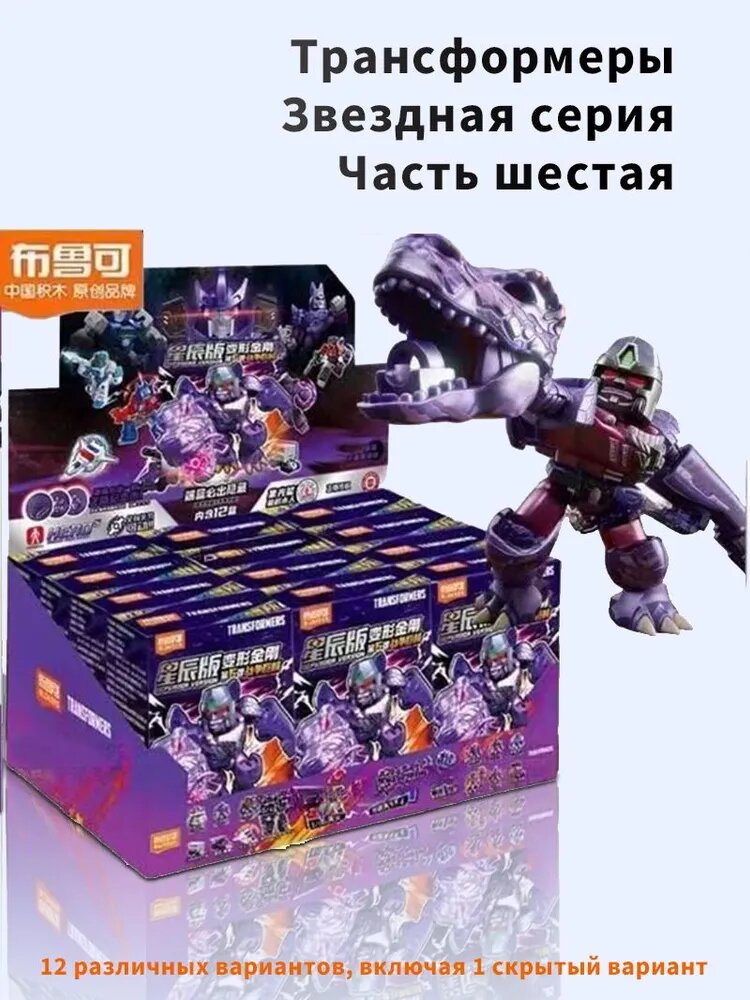 Слепые коробки Transformers, Звездная серия, том шестой, игрушечные строительные блоки,12 неповторяющихся стилей, редкие стили включены