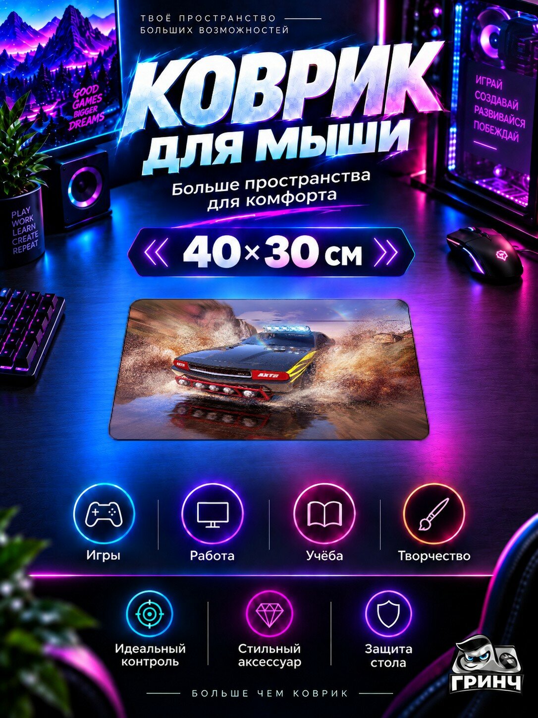 Игровой коврик для мыши Dodge Challenger Phuket Asphalt / Додге Чалленгер Фукет Асфалт — Dodge 40х30 см L