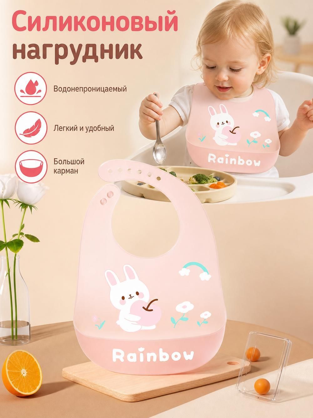 Нагрудник для кормления силиконовый, непромокаемый для новорожденных