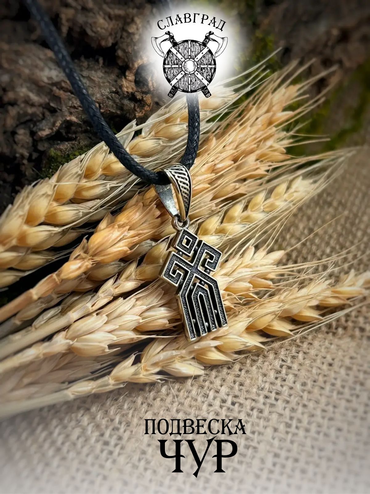 Подвеска