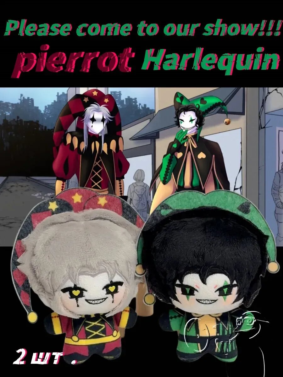 The freak circus Jester