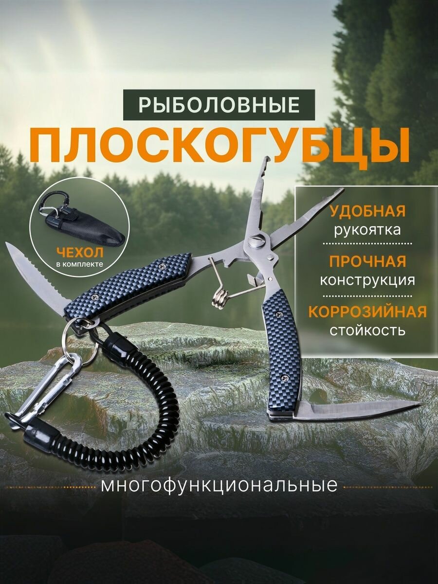 Плоскогубцы щипцы рыболовные многофункциональные Кононеныч серые