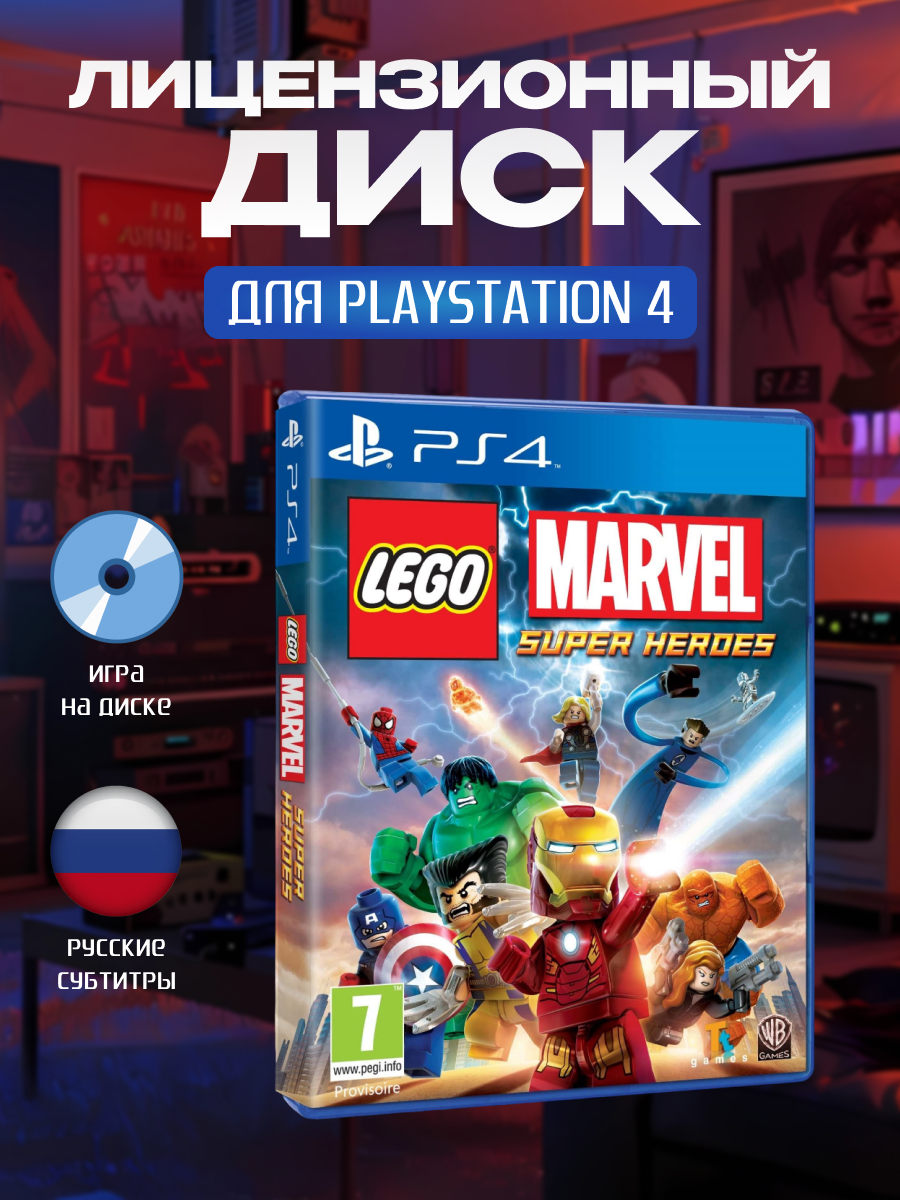 Игра LEGO Marvel Super Heroes PS4 (PlayStation 4, Русские субтитры)