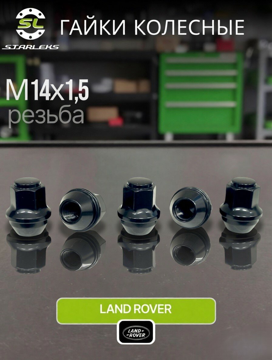 Гайка колесная Starleks 801948VBC M14x1,5 , конус , высоста 37 мм, ключ 21 мм, черный хром, 5 штук