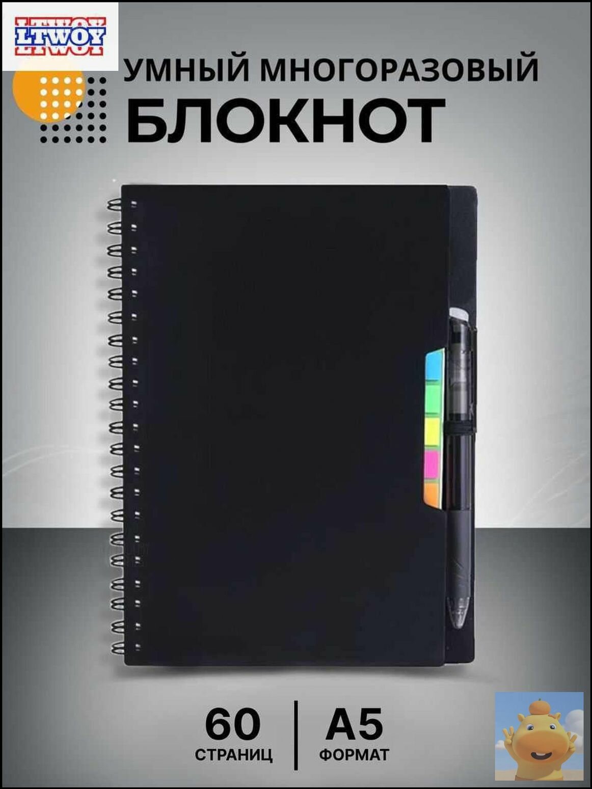 Блокнот A5, листов: 30
