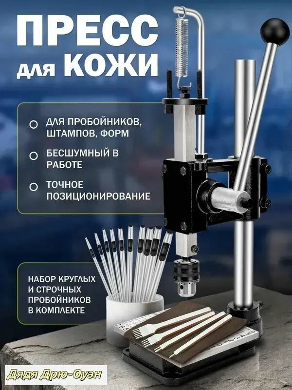 Машина для горячего тиснения ручное тиснение кожи, Штамповочная машина