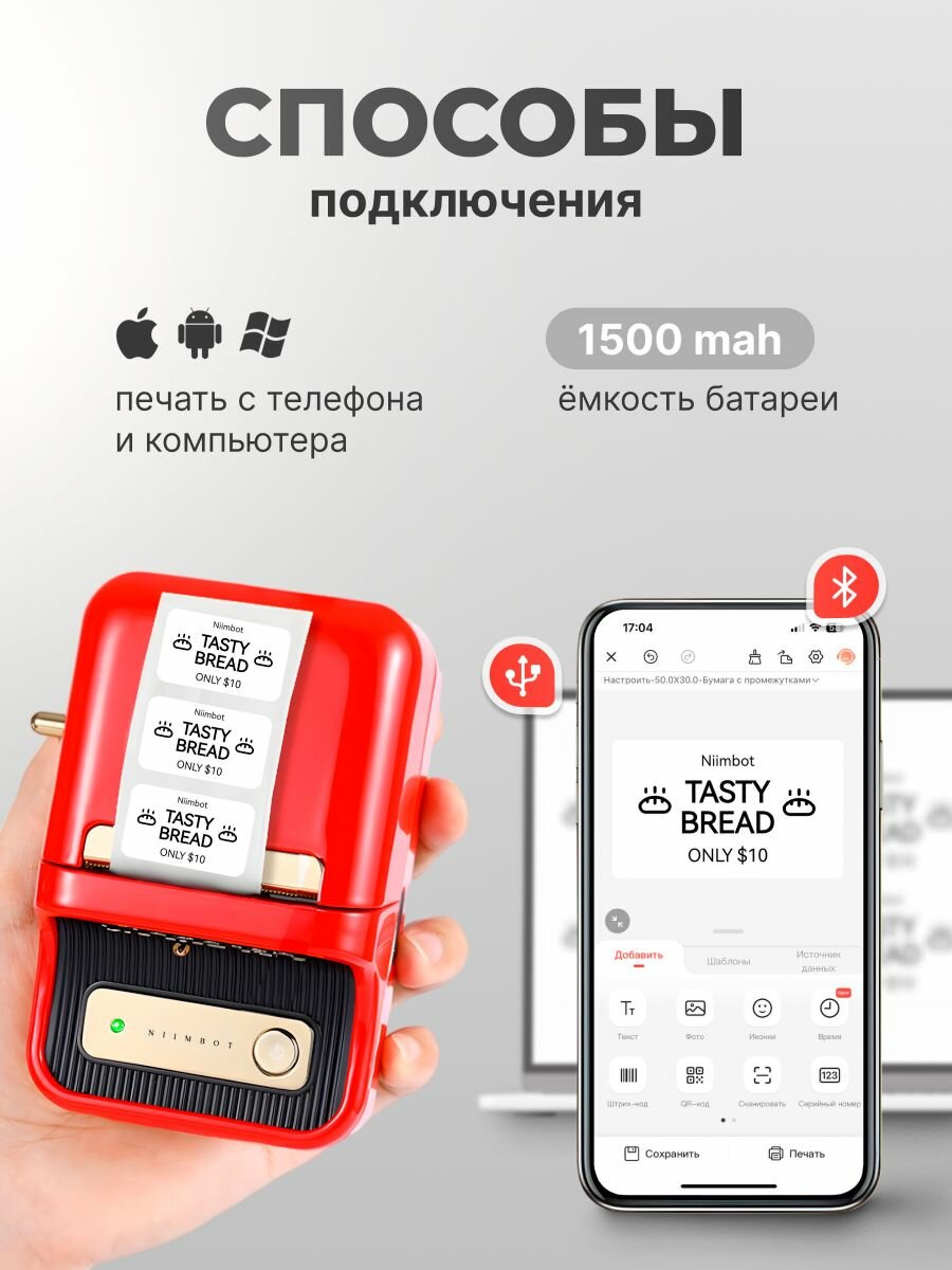 Принтер для наклеек, этикеток лазерный , красный