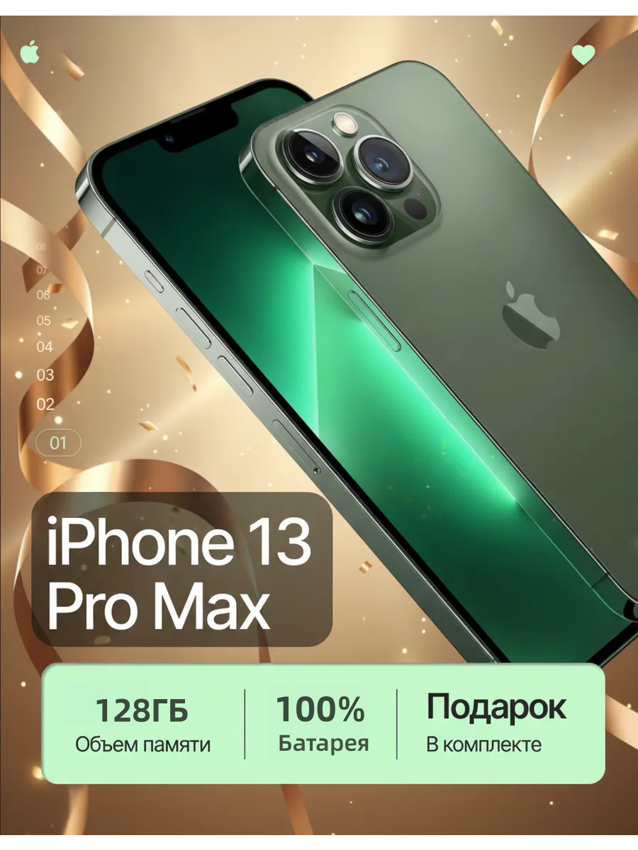 Смартфон Apple iPhone 13 Pro Max 128 ГБ, зелёный альпийский луг, 6,7-дюймовый OLED-дисплей, поддержка Nano-SIM + eSIM