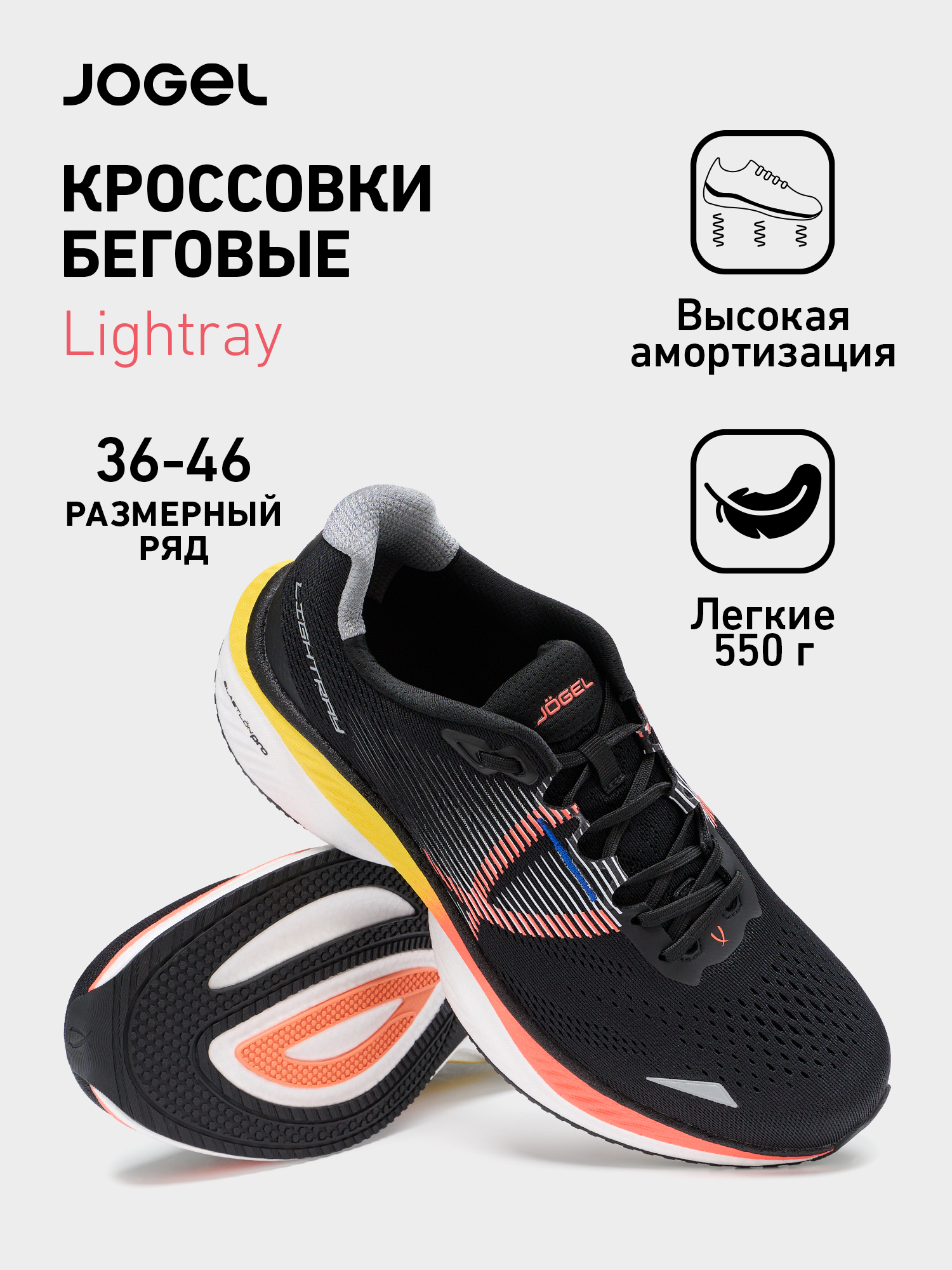 Кроссовки