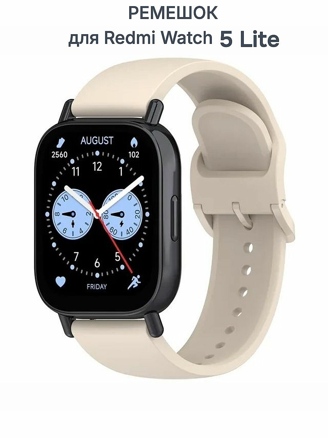 Ремешок для часов Redmi Watch 5 Lite силиконовый (бежевый)