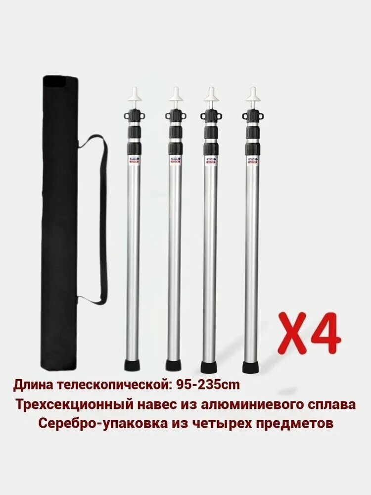 Стойки для кемпинга и походных палаток-палатки, тенты и кронштейны для тентов,4 шт.