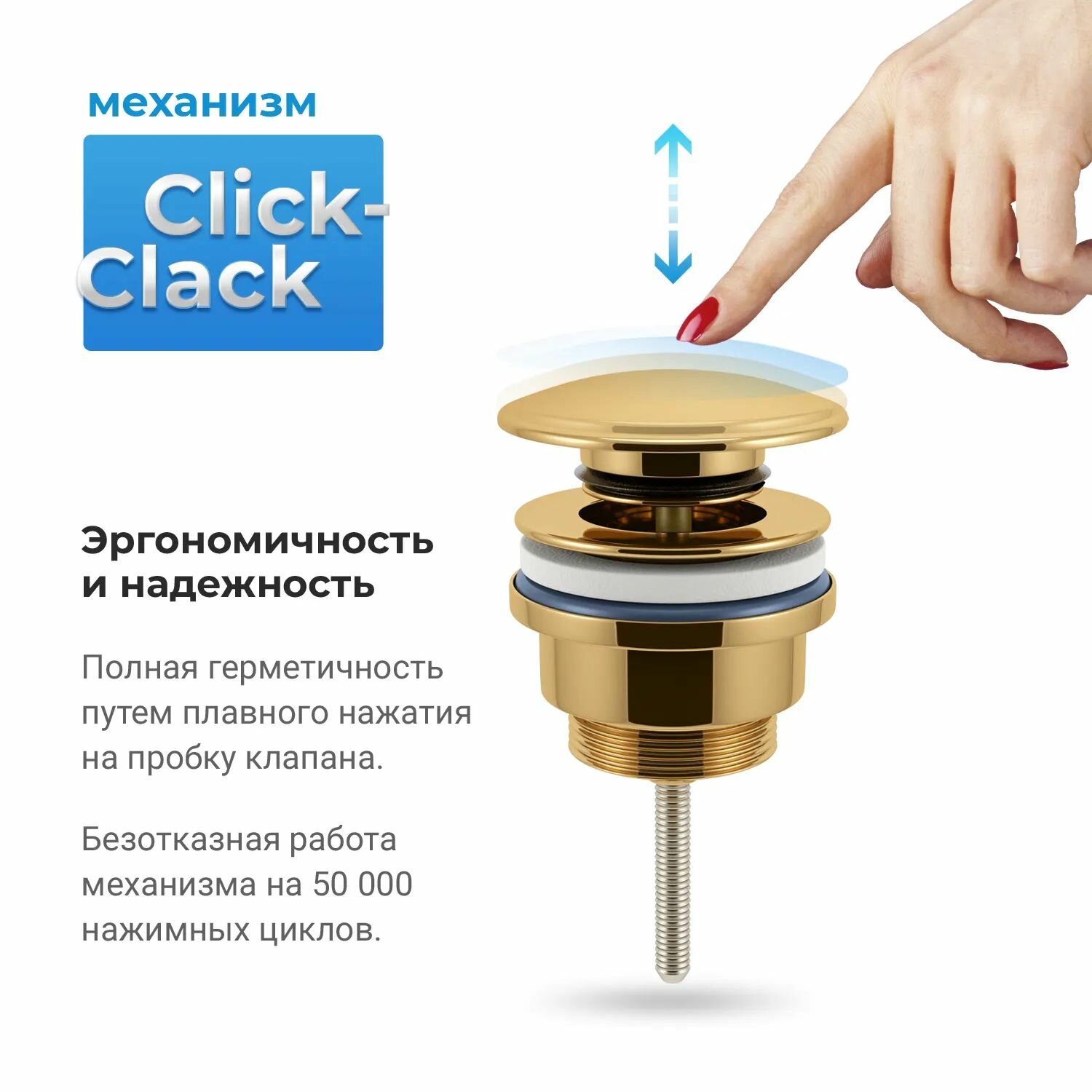 Донный клапан для раковины универсальный Wellsee Drainage System 182141000, для умывальников с переливом/без перелива, латунь, цвет золото глянец