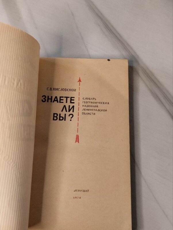 Знаете ли вы? — фото 1
