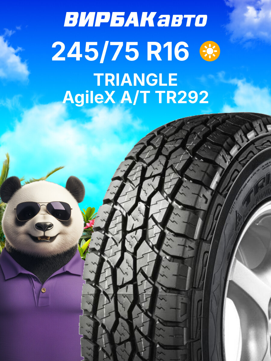 Летние шины TRIANGLE AgileX A/T TR292 245/75R16 111Q, летняя автомобильная резина