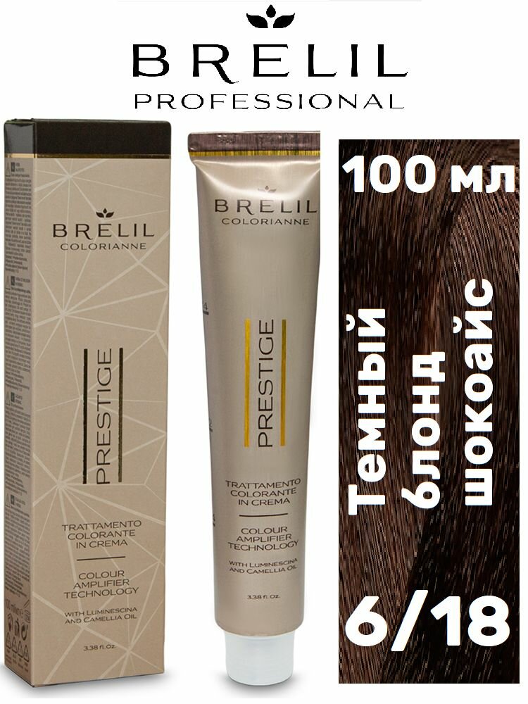 Краска для волос Brelil Colorianne Prestige,6/18 Темный блонд шокоайс 100 мл