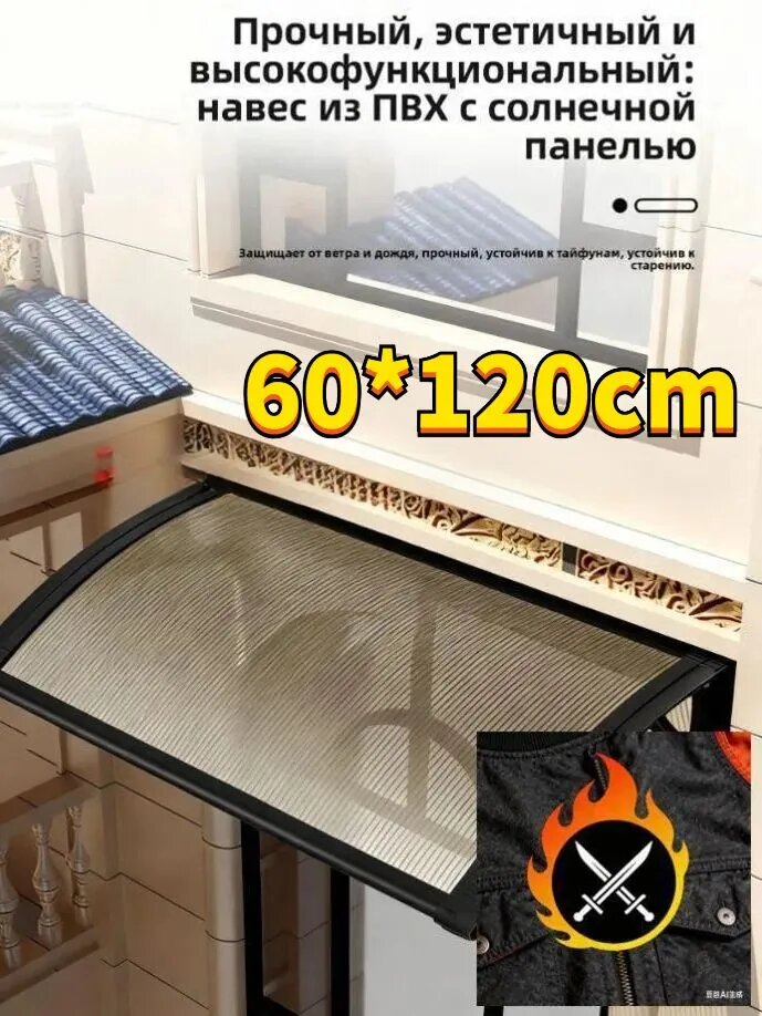 Стенка для садовой постройки,60х120х7см