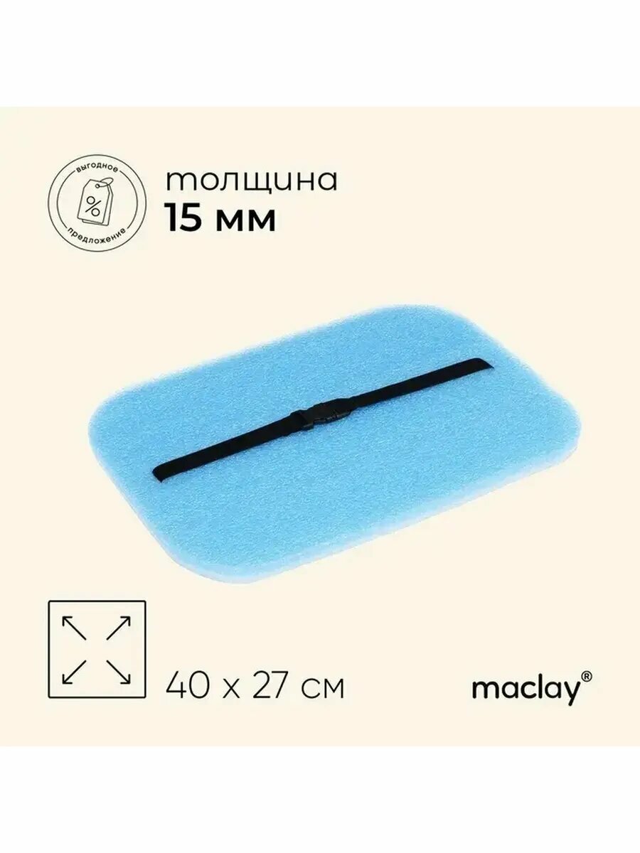 Теплая туристическая сидушка на резинке
