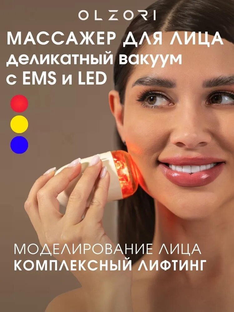 OLZORI Вакуумный массажер для лица и шеи Yuta с EMS и LED-терапией