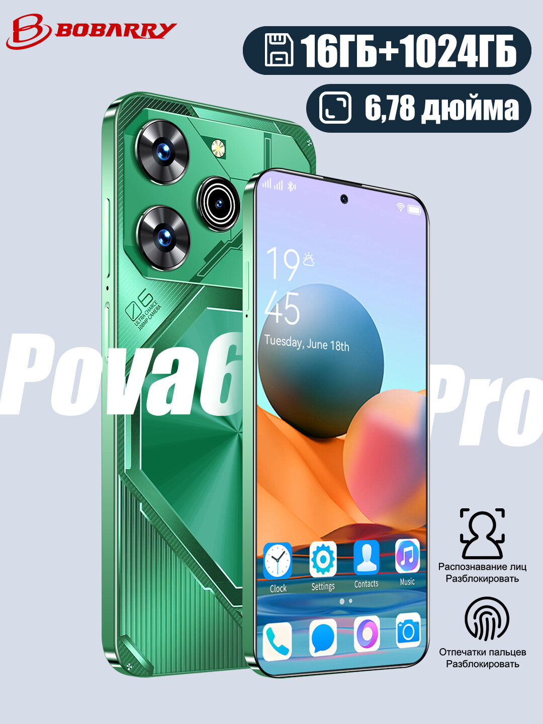 Смартфон Pova 6 Pro, 6.78', 16ГБ/ 1ТБ, 32 Мп + 108 Мп, 3 камеры, 8000 мАч, 5G LTE, GPS.