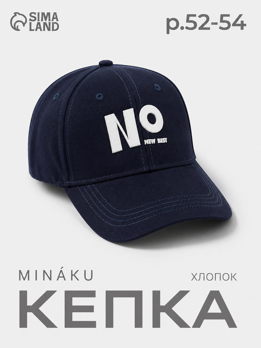 Кепка MINAKU: Beachwear KIDS для детей