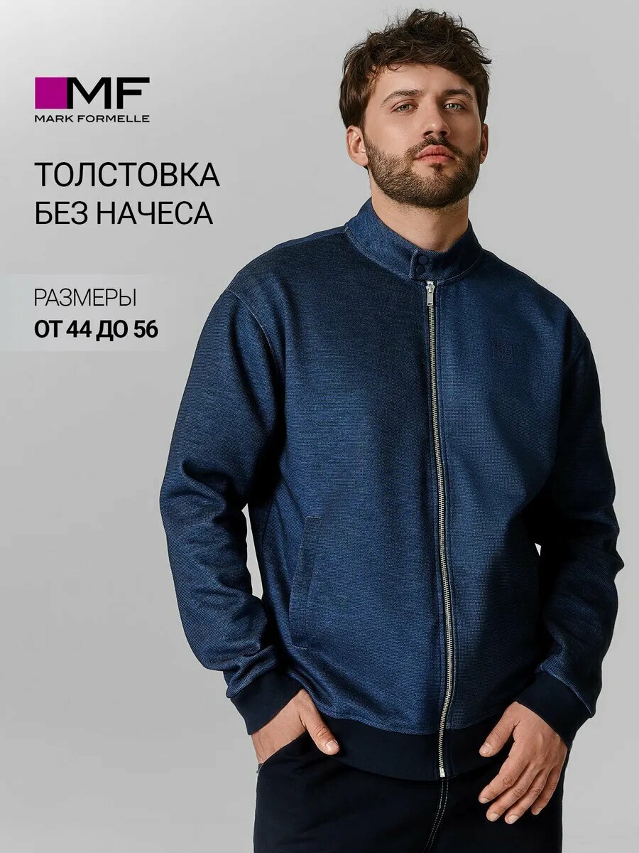Толстовка для мужчин