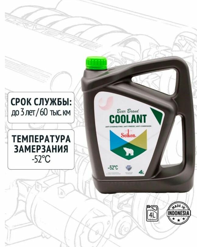 Антифриз Seiken LL зеленый (-52) / охлаждающая жидкость для автомобиля, 4л