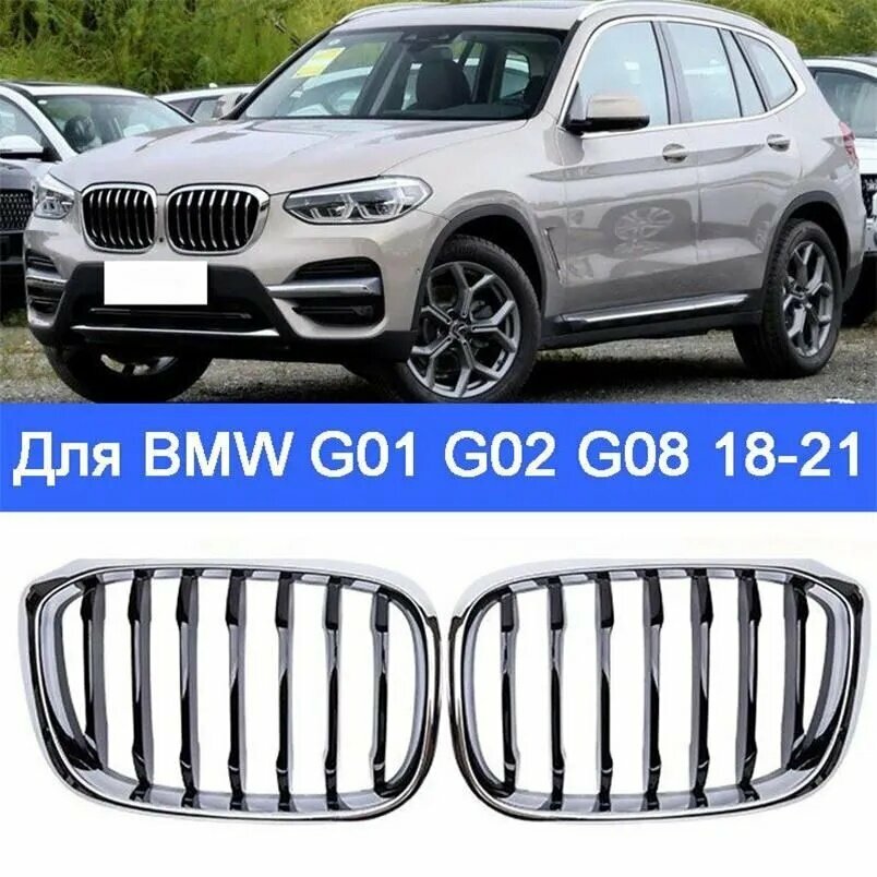 2 шт, Решетка радиатора (ноздри) Для BMW X3 X4 G01 G02 G08 2018-2021, гоночные грили