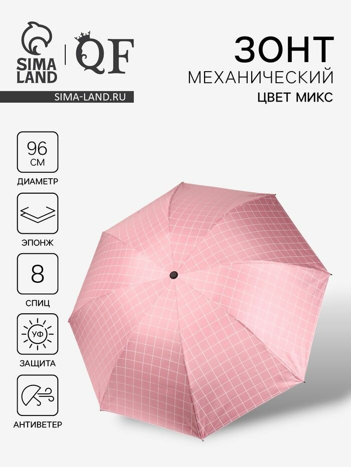 Зонт Queen Fair