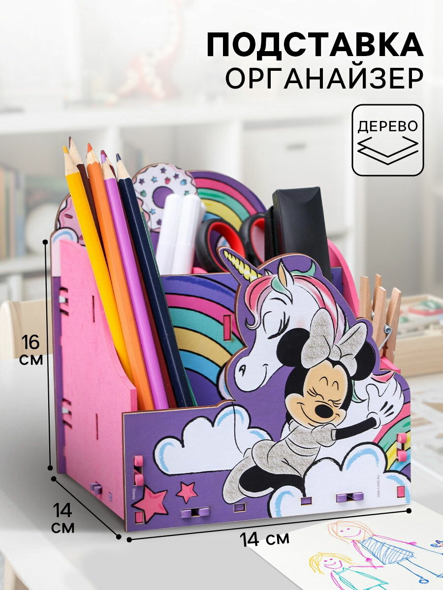 Органайзер для канцелярии, 14x14x16 см, "Мышка и единорог", цвет: розовый