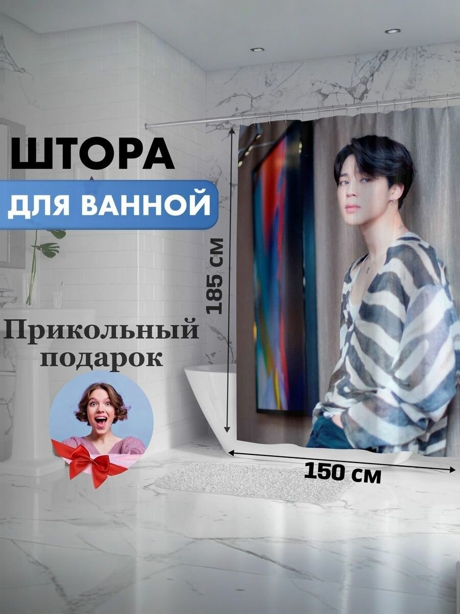 Шторка / занавеска для ванной Пак Чи Мин "BTS"