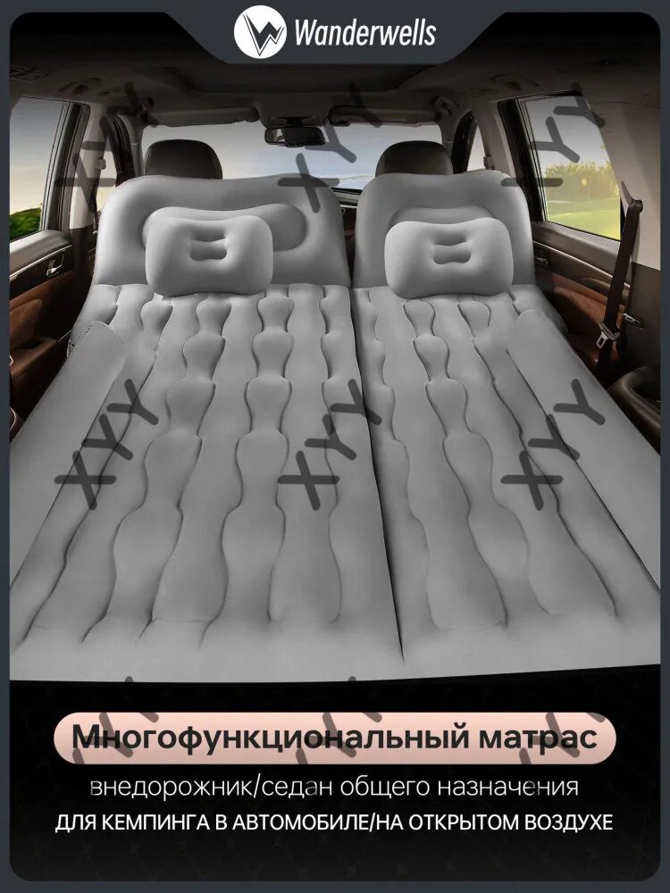 Матрас надувной 182х148 см