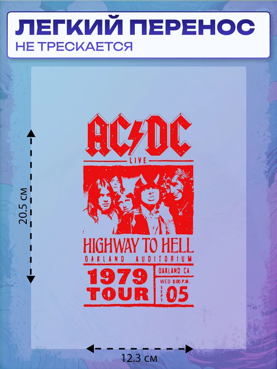Термонаклейка AC/DC — фото 1