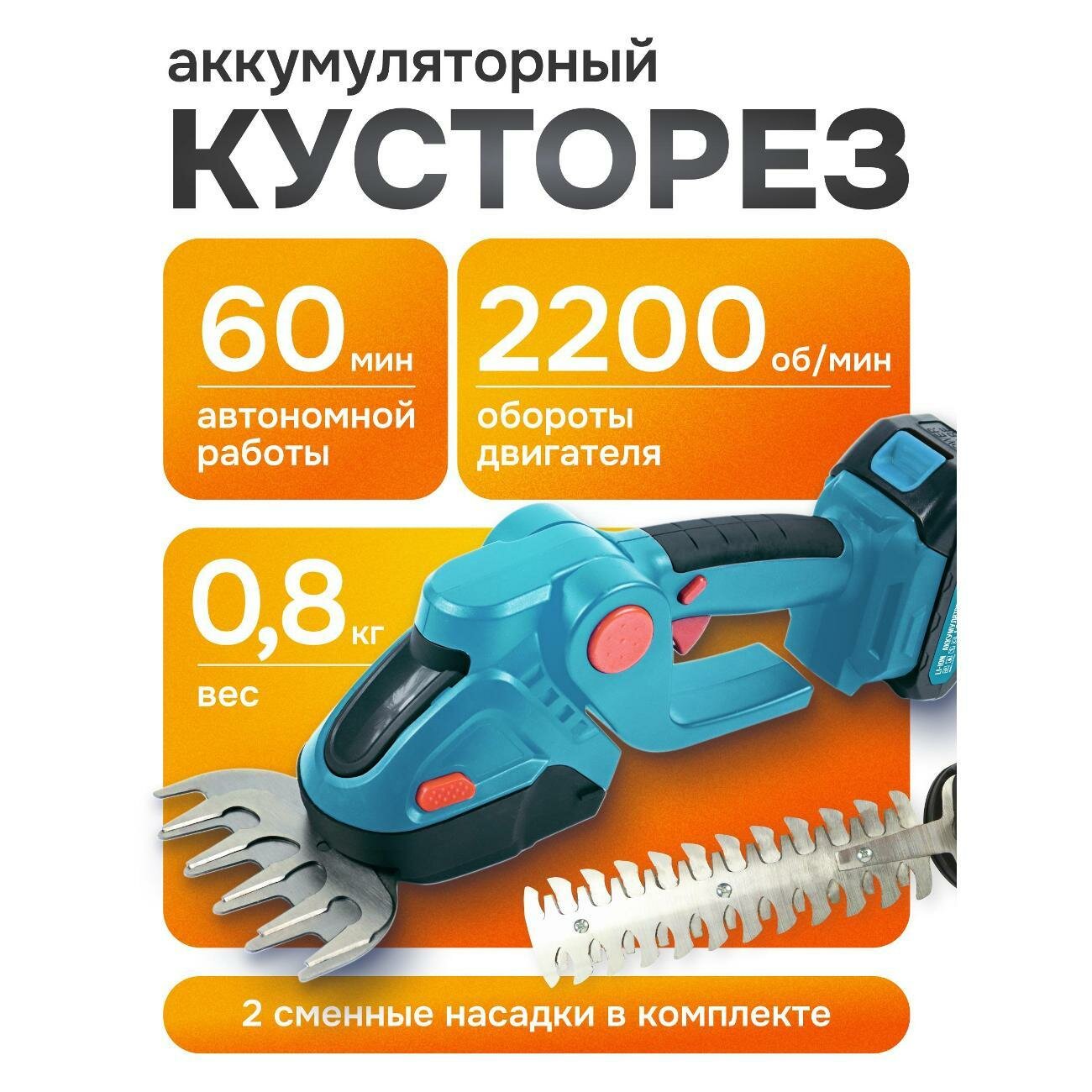 Кусторез NemoCam 1037